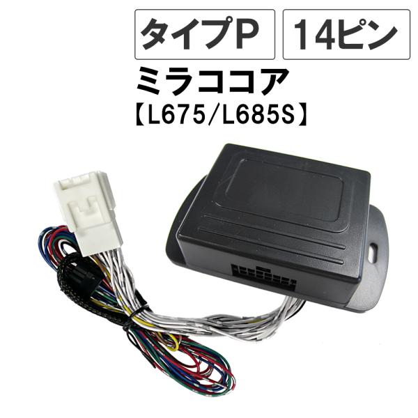 【発売日：2022年12月14日】※注意※本商品はメーカー純正品ではありません【互換品】【全国送料無料】キーロック連動で、ドアミラーを格納*クローズ。キーレスのロックに連動してミラーを格納するのでドアミラーの開閉がアンサーバックにもなります...