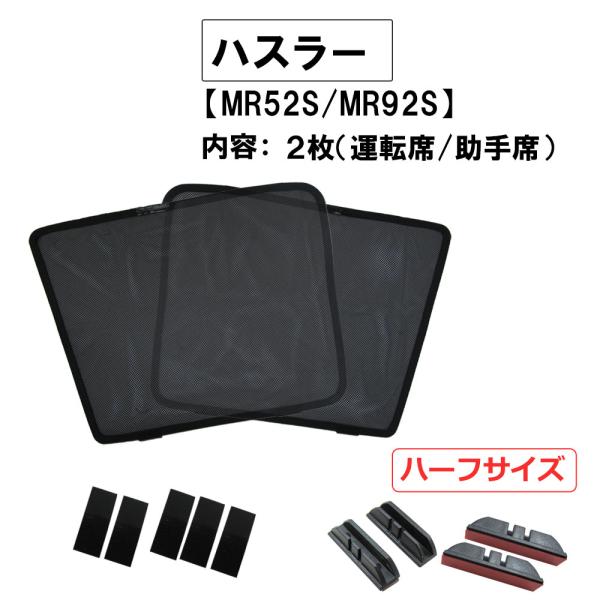 【発売日：2022年03月05日】※注意※本商品はメーカー純正品ではありません【互換品】【全国送料無料】車種専用設計メッシュカーテンです。空気を通しつつ有害な紫外線をカットすることで快適な車内空間をつくり上げます。付属の「マジックテープ」を...