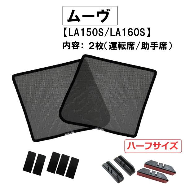【発売日：2024年01月23日】※注意※本商品はメーカー純正品ではありません【互換品】【全国送料無料】車種専用設計メッシュカーテンです。空気を通しつつ有害な紫外線をカットすることで快適な車内空間をつくり上げます。付属の「マジックテープ」を...
