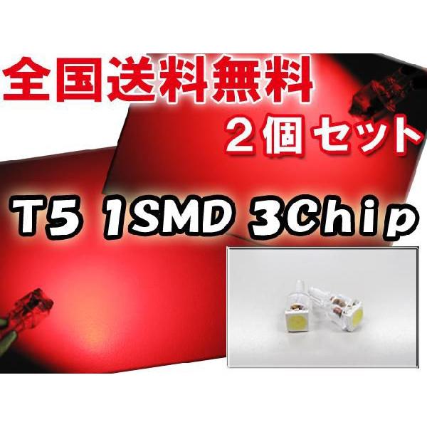 ※注意※本商品はメーカー純正品ではありません【互換品】【全国送料無料】同梱出来ます！３チップなので１灯でも、かなり明るいです。メーター・インジケーター・エアコン等に！高寿命！高耐久性！省エネ！ＬＥＤにして車もエコしませんか？●サイズ全長：約...