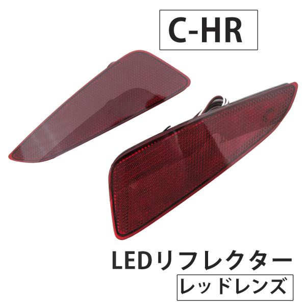 ※注意※本商品はメーカー純正品ではありません【互換品】【全国送料無料】【同梱可能】通常光らないリフレクター(反射板)をスモール連動/ブレーキ連動でLED点灯!多彩な点灯パターンで、ドレスアップ性も機能性も抜群♪片側に２６個のＬＥＤ、両側で合...