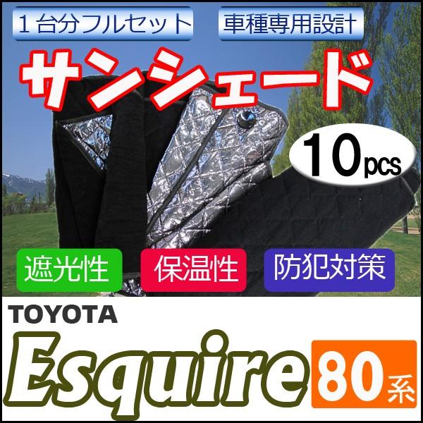 ※注意※本商品はメーカー純正品ではありません【互換品】【全国送料無料】★車種専用設計★１台分フルセット★オールシーズン使えるサンシェードフルセットです♪◆夏場強い日差しを反射し、車内の温度上昇を抑えます。◆冬場冷気進入を防ぎ、車内温度をしっ...