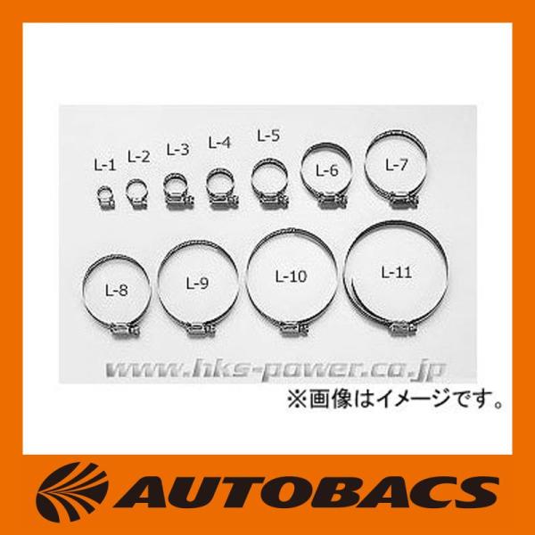 HKS　ホースバンド　2個入　18005-AK010
