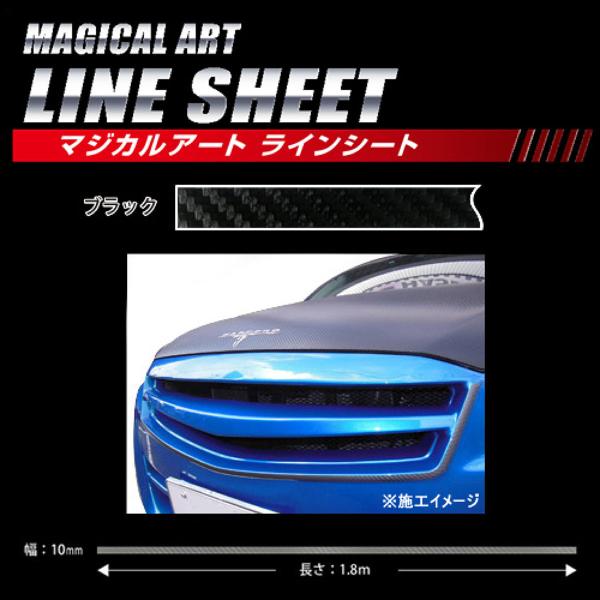 ハセプロ　マジカルアートラインシート　10mm×1.8m　カーボン柄　ブラック　MSLS-1