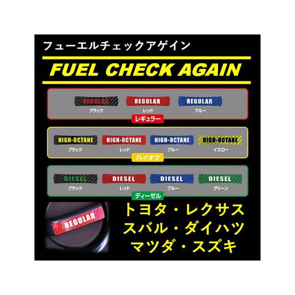 ■品番：CFCAR-1■油種／カラー：レギュラー／ブラック■適合メーカー：トヨタ／レクサス／ダイハツ／スバル／マツダ／スズキ