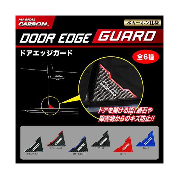 ■品番：DEG-1BKR■カラー：ブラック／レッド■本体サイズ：H50mm×W6mm■左右2枚入り