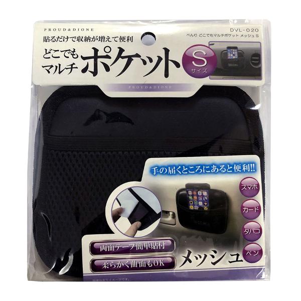 ■品番：DVLー020■サイズ：Sサイズ■カラー：ブラック■両面テープ付属