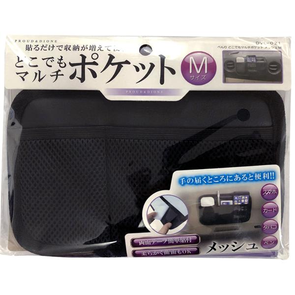 ■品番：DVLー021■サイズ：Mサイズ■カラー：ブラック■両面テープ付属