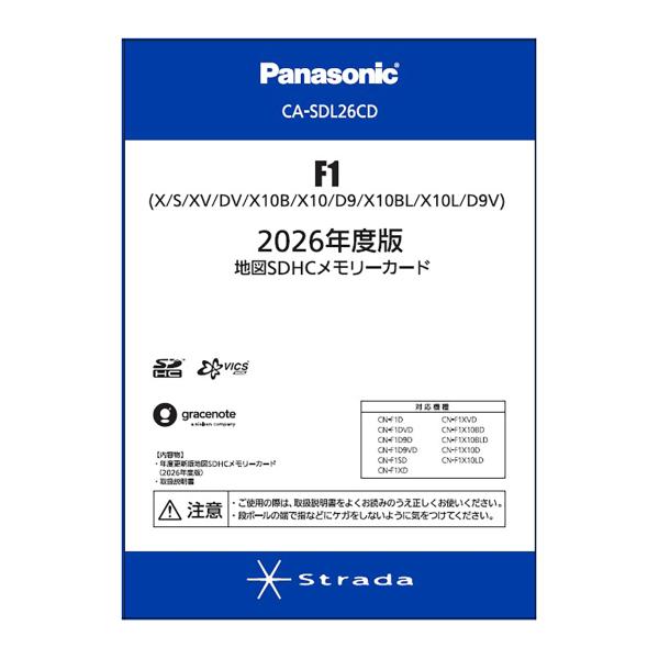 ■品番：CA-SDL26CD■F1D/F1DV/F1D9/F1D9V/F1S/F1X/F1XV■F1X10B/F1X10BL/F1X10/F1X10L 用