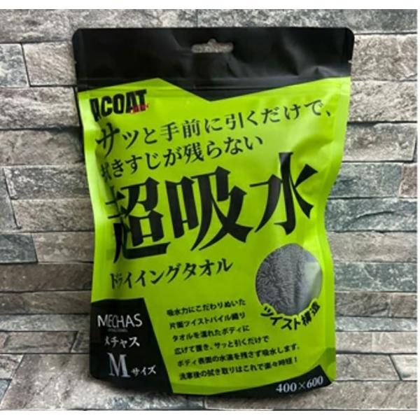 ■品番：AC-MECHA-M■サイズ：Mサイズ(40×60cm)■カラー：グレー