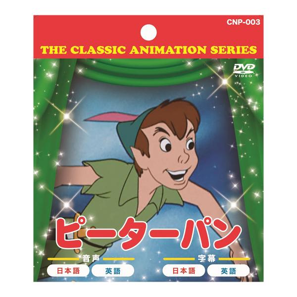 ■品番：CNP003■対応言語：日本語、英語、吹替、字幕対応■上映時間：約75分■パッケージサイズ：D1×W128×H148mm