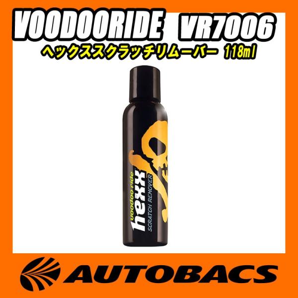 ■品番：VR7006■内容量：118ml