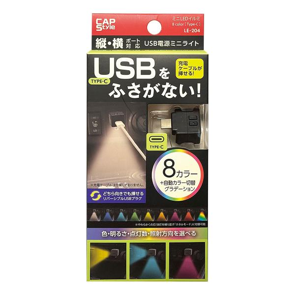 ■品番：LEー204■パッケージサイズ：W80×D30×H180mm■本体重量：36g■LEDライト・消費電流：75mA（最大）・消費電流：0.38W（最大）■USBポート・入力：USB TypeーA（DC5V）・入力電圧：DC5V（±0....