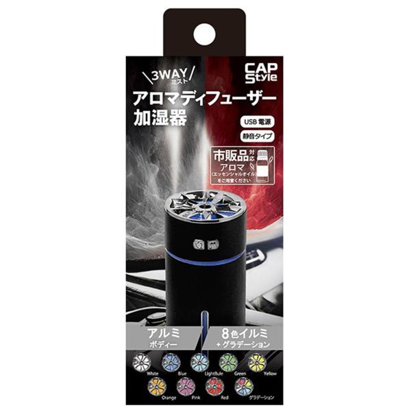 ■品番：FS-01■本体サイズ(mm)：69×69×154■本体重量：225g■形式：超音波式■水タンク容量：300ml(目安：約8~10時間)■アロマ瓶容量：10ml (目安：約40日)■噴射間隔：3分に１回 / 加湿：連続■オートオフ機...