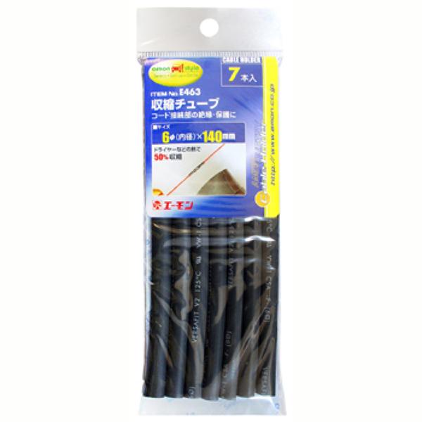 ■サイズ：E463…6φ(内径)×140mm ■入り数：各7本