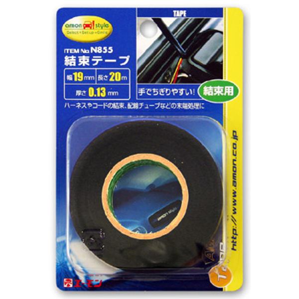 【サイズ】19mm×20m　厚さ0.125mm