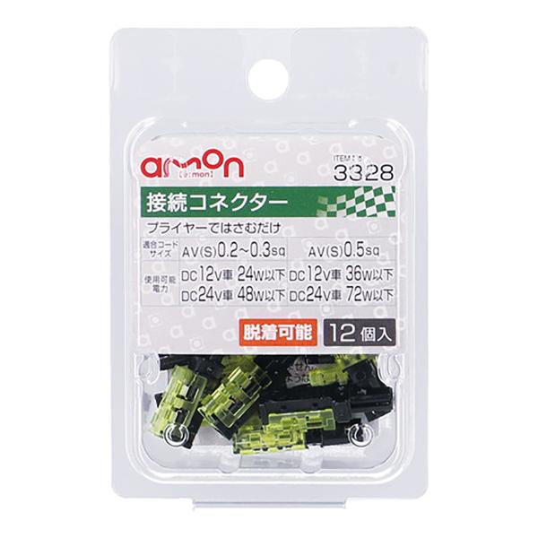 ■品番：3328■仕様・適合コードサイズ／使用可能電力　AV（S）0.2〜0.3sq／DC12V車 24W以下　DC24V車 48W以下　AV（S）0.5sq／DC12V車 36W以下　DC24V車 72W以下■内容物：入数　12個