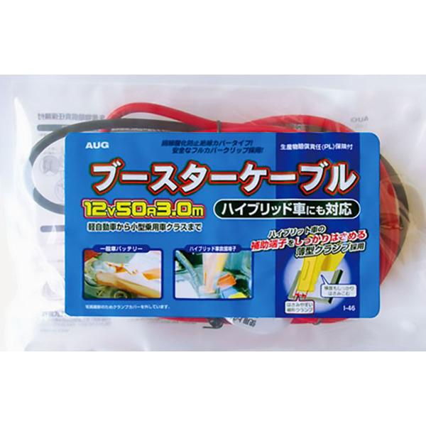 ■ＤＣ１２Ｖ車専用■ケーブル長：３．０ｍ■銅線酸化防止絶縁カバータイプ