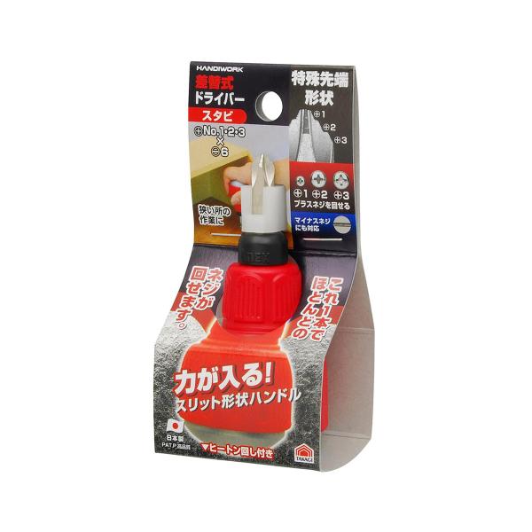 ■サイズ：W35×H85×D37mm■重量：41g■仕様：＋1.2.3Xー6■規格：スタビ