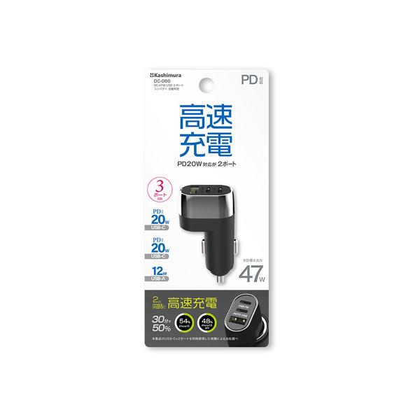 ■品番：DC-060■カラー：ブラック■入力電圧：DC12/24V マイナスアース車■出力 USB-Aポート：最大12W(5V 2.4A)■出力 USB-Cポート・USB PD対応端末：各ポート最大20W(12V 1.67A、9V 2.22...