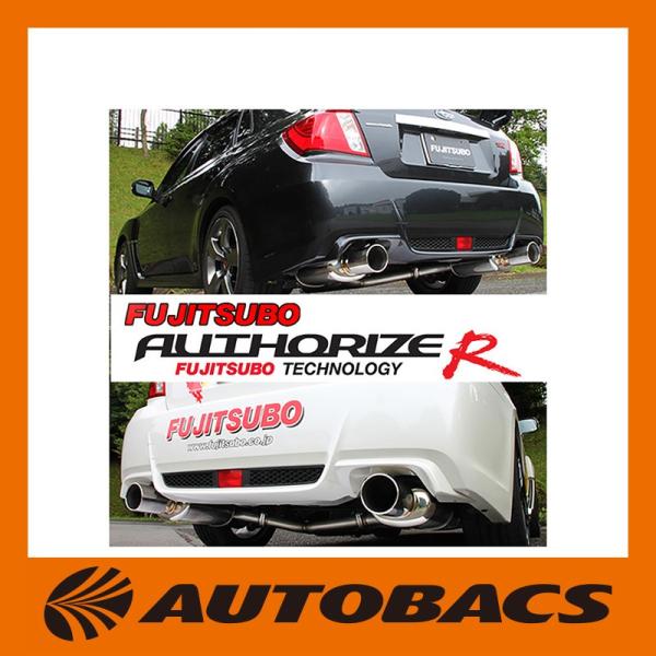 フジツボ　オーソライズR　スバル　GVF　WRX　STI　4door　A-Line　GVB　WRX　STI　4door/570-63083　お車のタイプ・年式・型式により適合が異なります。「車種適合」をご確認のうえ、ご購入をお願いします。適...