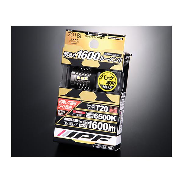 ■品番：701BL■規格：T20■消費電力：12V 7W■色温度：6500K■カラー：ホワイト■明るさ：1600lm■内容量：1個入り■車検対応