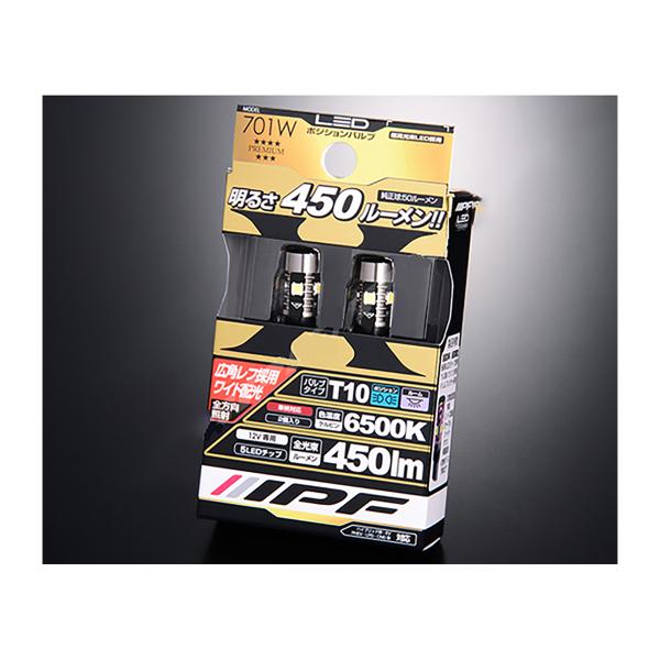 ■品番：701W■規格：T10■消費電力：12V 2.7W■色温度：6500K■カラー：ホワイト■明るさ：450lm■車検対応