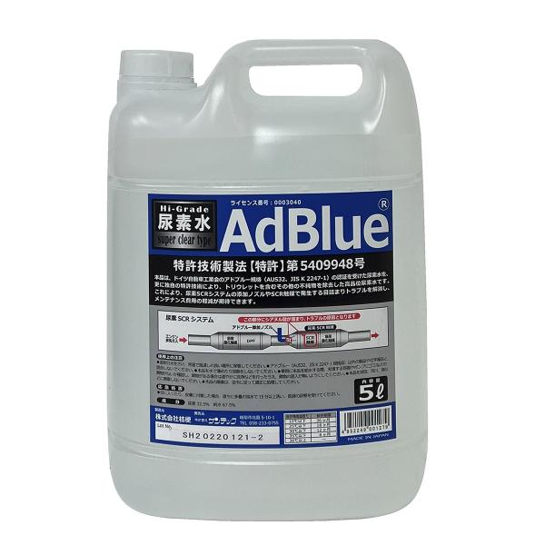 ■内容量：5L■成分：尿素32.5％　純水67.5％■パッケージサイズ：高さ310×横幅200×奥行110mm