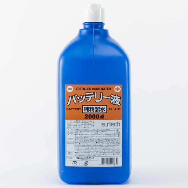 ■サイズ：W115×D110×H270■容量：2L■重量：2125g■成分：精製水100％ ■純精製水タイプのバッテリー液