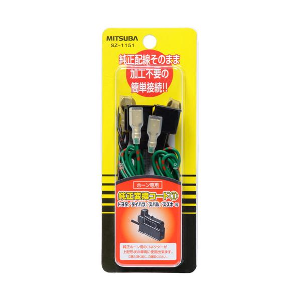 ■品番：ＳＺー１１５１■セット内容：変換コード(1500mm×2)、アースコード(500mm×2)