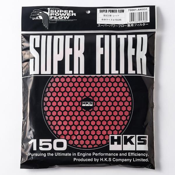 ■品番：70001-AK031■湿式2層タイプ■Φ150交換用フィルター■カラー：レッド
