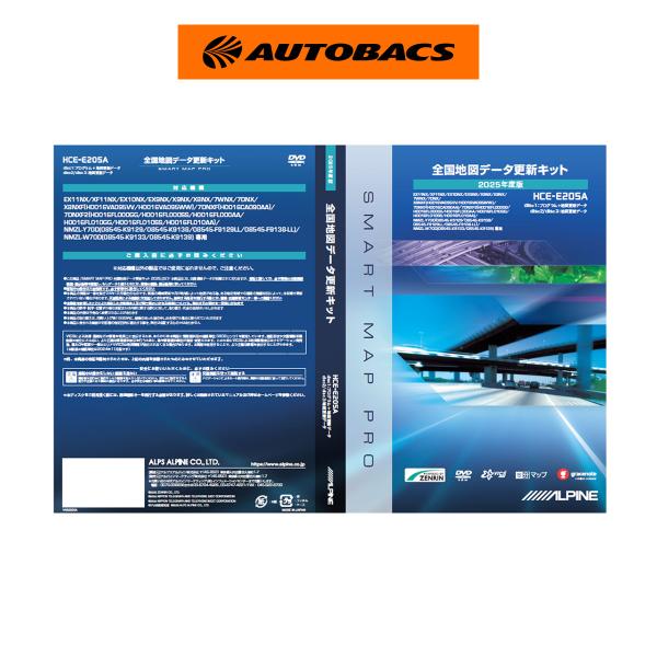 ■品番：HCE-E205A■地図年度:2025年度版■更新メディア：DVD■更新方法：認証キーシステム■収録データ：2024年12月末時点データ