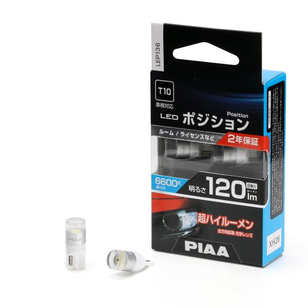 ■品番：LEP136■規格：T10■カラー：蒼白光■明るさ：120lm■色温度：6600K■消費電力：1.3W■LED：12V■内容量：2個■保証期間：2年
