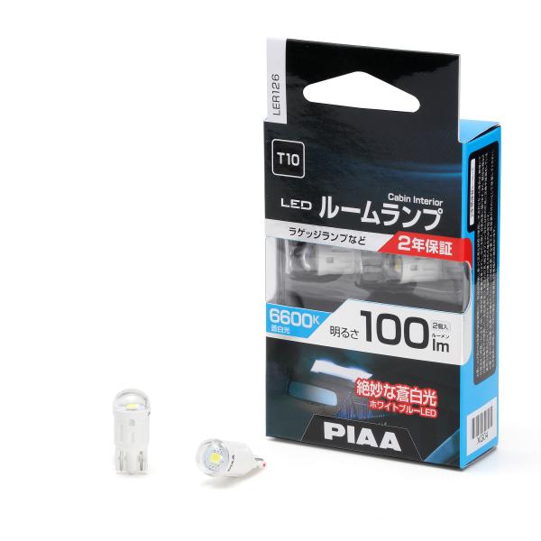 ■品番：LER126■規格：T10■カラー：蒼白光■明るさ：100lm■色温度：6600K■消費電力：1W■LED：12V■内容量：2個■保証期間：2年