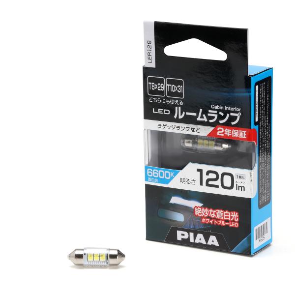 ■品番：LER128■規格：T10×31／T8×29共用■カラー：蒼白光■明るさ：120lm■色温度：6600K■消費電力：1.8W■LED：12V■内容量：1個■保証期間：2年