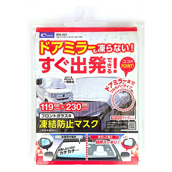 ■品番：WA-221■カラー：シルバー■サイズ：2300×1190