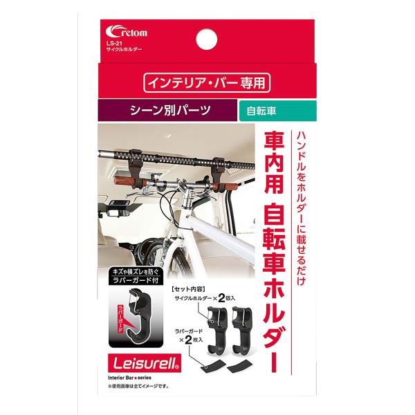 ■品番：LS-21■サイズ：50×60×154■カラー：ブラック