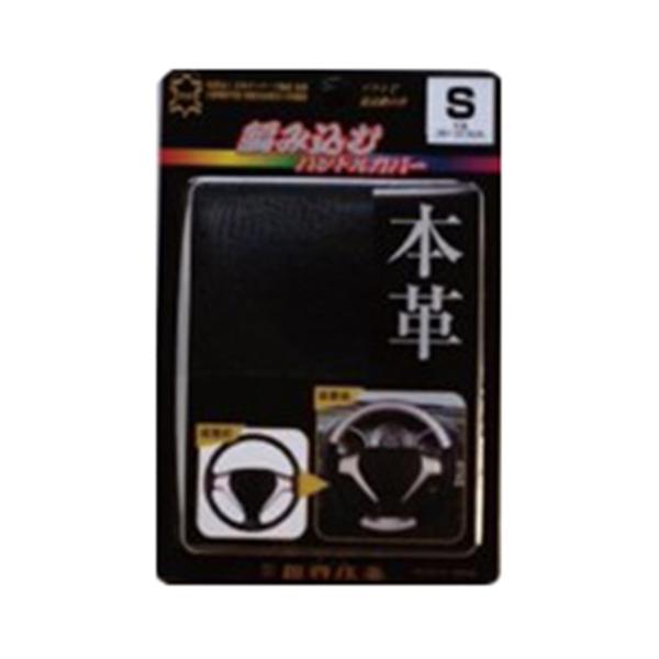 ■品番：VA-67■サイズ：S(36〜37.5cm)■カラー：ブラック■素材：本革■幅は9.8cm