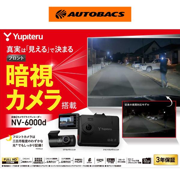 ■品番：NV-6000d■外形寸法・フロント：74(幅)×54(高さ)×38(奥行)mm※取付ブラケット(テープ貼付)装着時90(高さ)mm(窓ガラス25°想定の場合)・リア：54(幅)×25(直径)mm※取付ブラケット(テープ貼付)装着時...