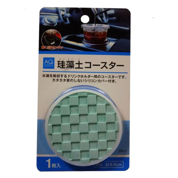 ■カラー：ブルー■本体サイズ：直径約68mm■材質・コースター：珪藻土・石膏・カバー：シリコン