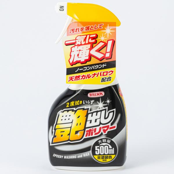 ・スプレーをした後、サッと塗り込むだけで汚れを落として同時にワックスがけが完了します。<br>・天然カルナバロウが配合されておりますので、塗り込みが終わった後は、ボディに鮮やかな光沢が戻ります。