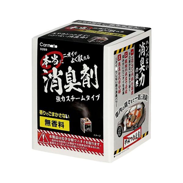 ■品番：D269■製品重量：190g■製品サイズ：H100×W78×D78（mm）■用途・内容量：車室内やエアコン回路の除菌消臭■成分：除菌消臭剤（安定化二酸化塩素）、生石灰、蒸留水