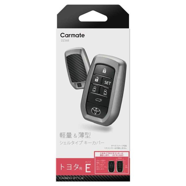 ■品番：DZ568■カラー：カーボン調ガンメタ■サイズ：H20×W46×D78mm■重量：10g■トヨタ用　Eタイプ