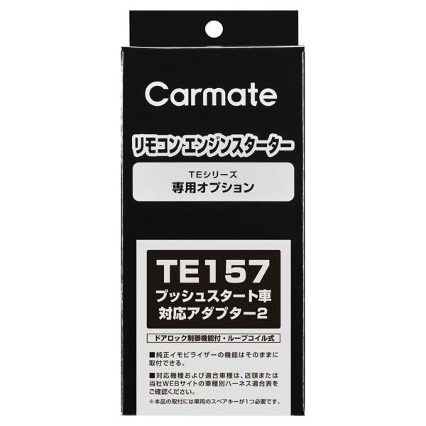 ■品番：TE157■カラー：ブラック■製品重量：44g■製品サイズ：H50×W120×D25mm