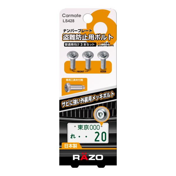 ■品番：LS428■重量：24g■本体サイズ：H23×W13×D13(mm)