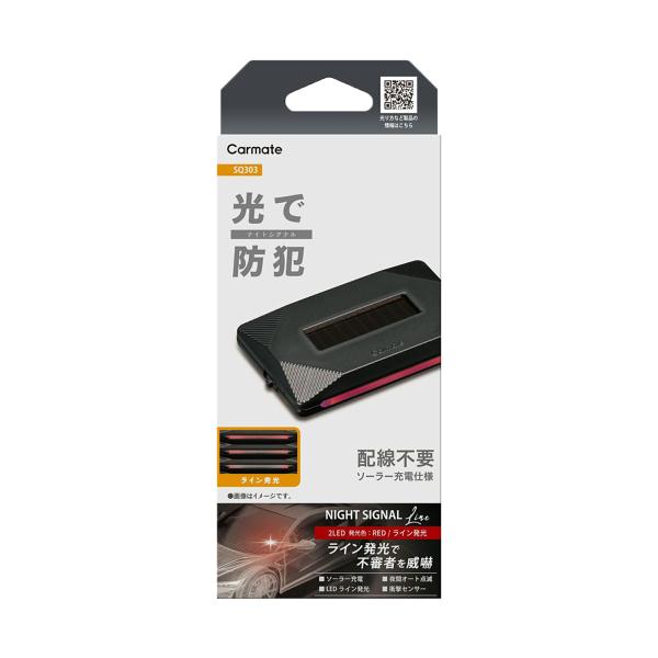 ■品番：SQ303■カラー：レッド（RED）■製品重量：30g■製品サイズ：H16×W78×D47mm■生産国：日本