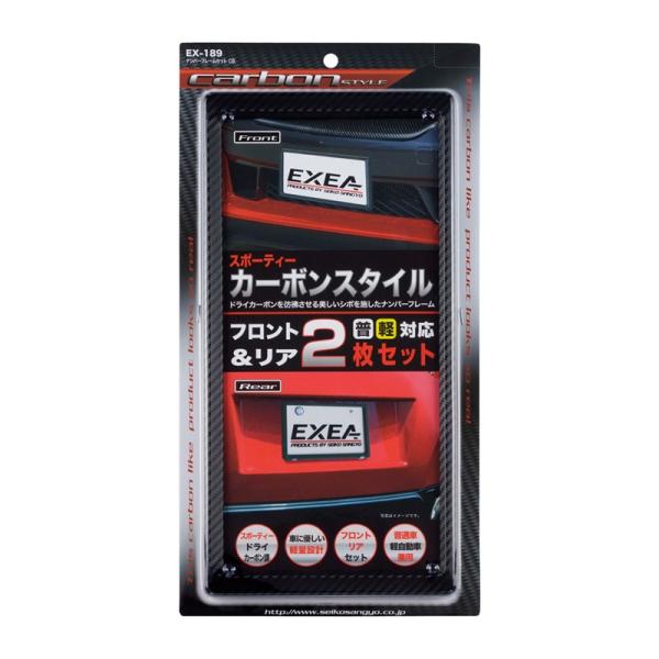 SEIKO EX189 ナンバーフレーム CB 前後2枚セット :4974267111891:オートバックス Yahoo!店 - 通販 ...