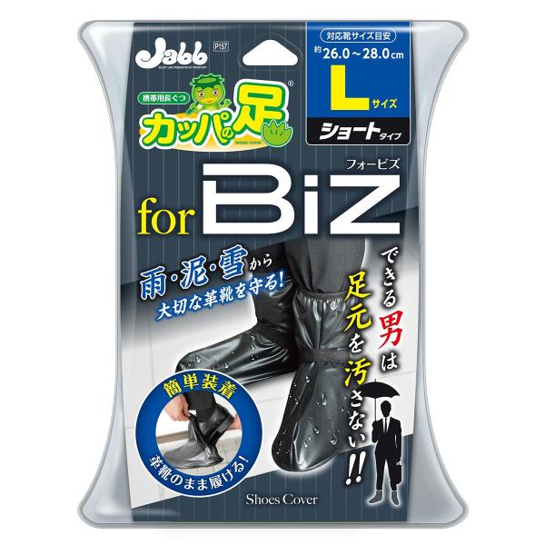■品番：P157■製品サイズ：高さ215×幅178×奥行52mm■重量：330g■ショートタイプ■対応靴サイズ目安：約26.0〜28.0cm