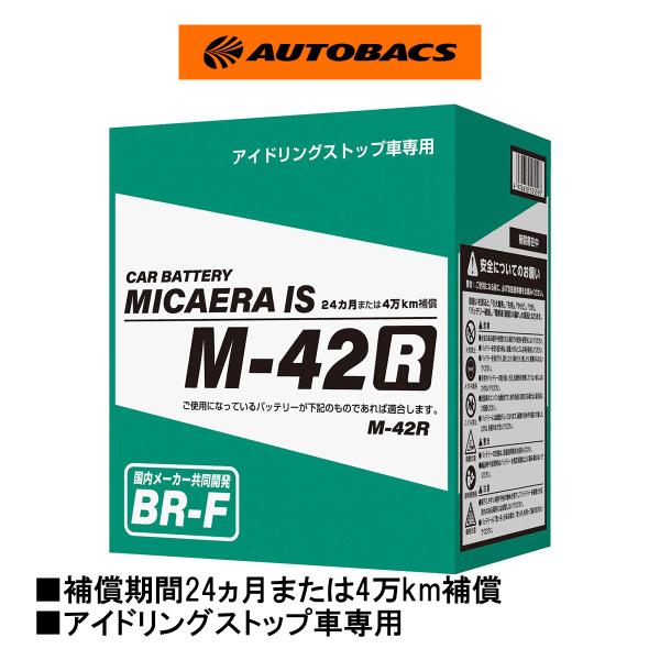 ■品番：M-42R■電圧：12V■20時間率容量：35Ah■外形寸法・総高さ：約227mm・箱高さ：約200mm・幅：約126mm・長さ：約196mm■液量質量：約11.0kg■フタ形状：フラットタイプ■アクセサリー・インジゲーター・取っ手...