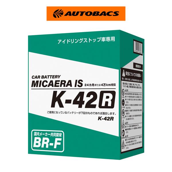 ■品番：K-42R■電圧：12V■20時間率容量：33Ah■外形寸法・総高さ：約227mm・箱高さ：約200mm・幅：約125mm・長さ：約185mm■液量質量：約10.0kg■フタ形状：フラットタイプ■アクセサリー・インジゲーター・取っ手...